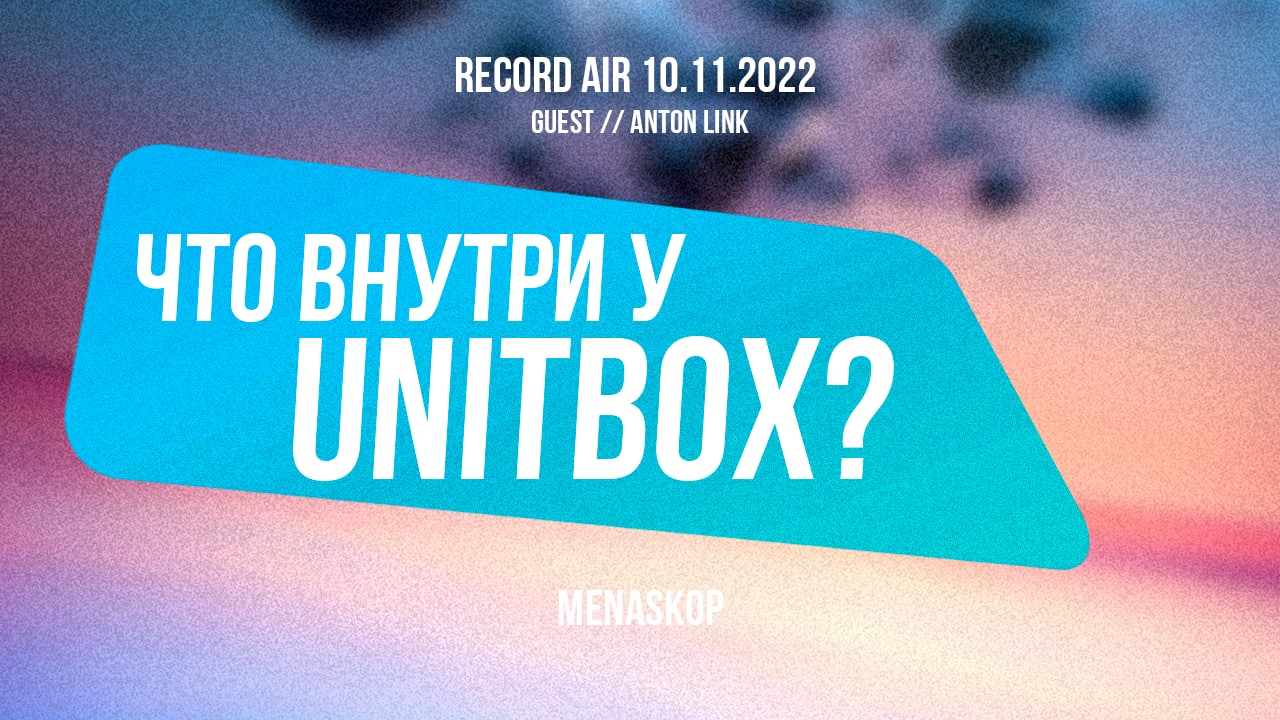 1+1=3. Unitbox - Community HUB