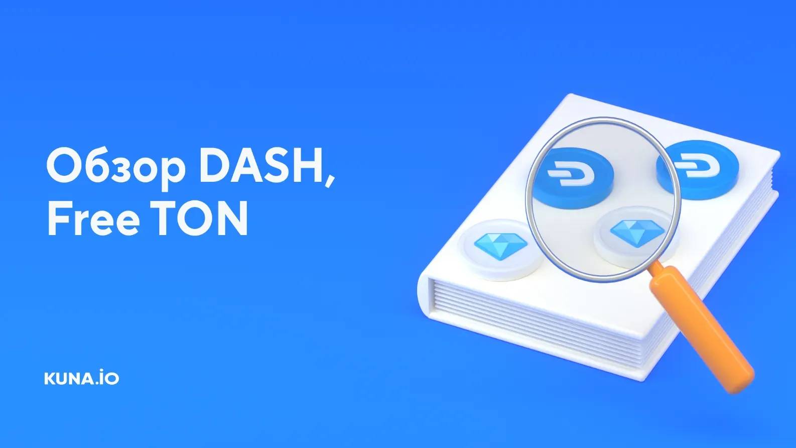 Обзор DASH и Free TON - Community HUB