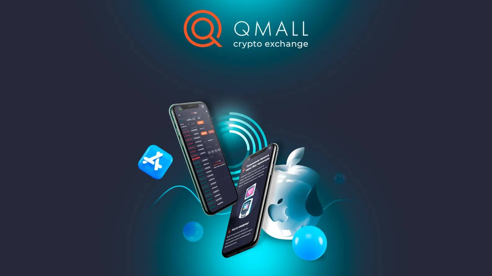 Приложение биржи QMALL появилось в AppStore - Community HUB