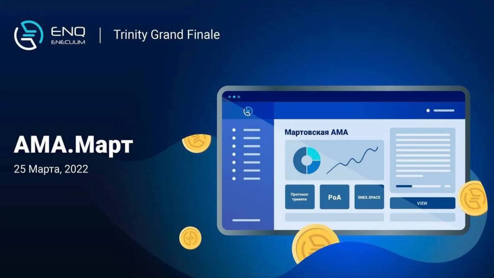АМА с командой Enecuum - Community HUB