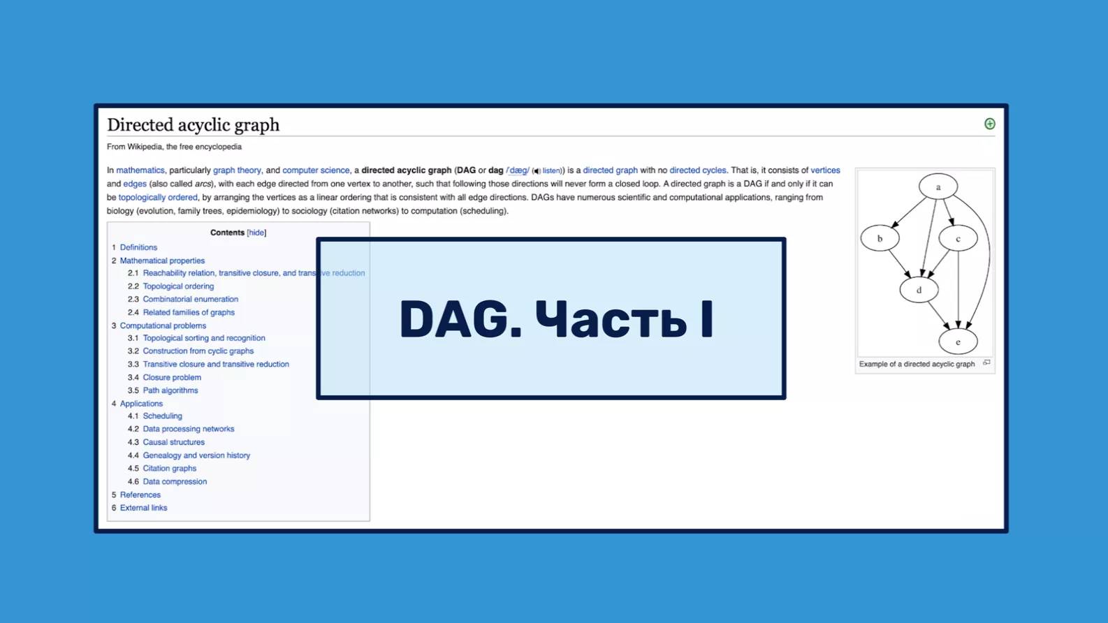 Погружение в блокчейн-системы на основе DAG. Часть I - Community HUB