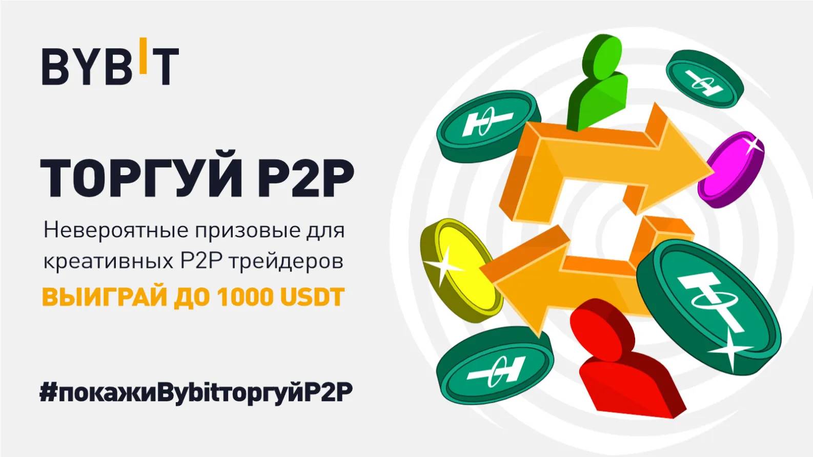 P2P 1000 USDT p2p-1000-usdt