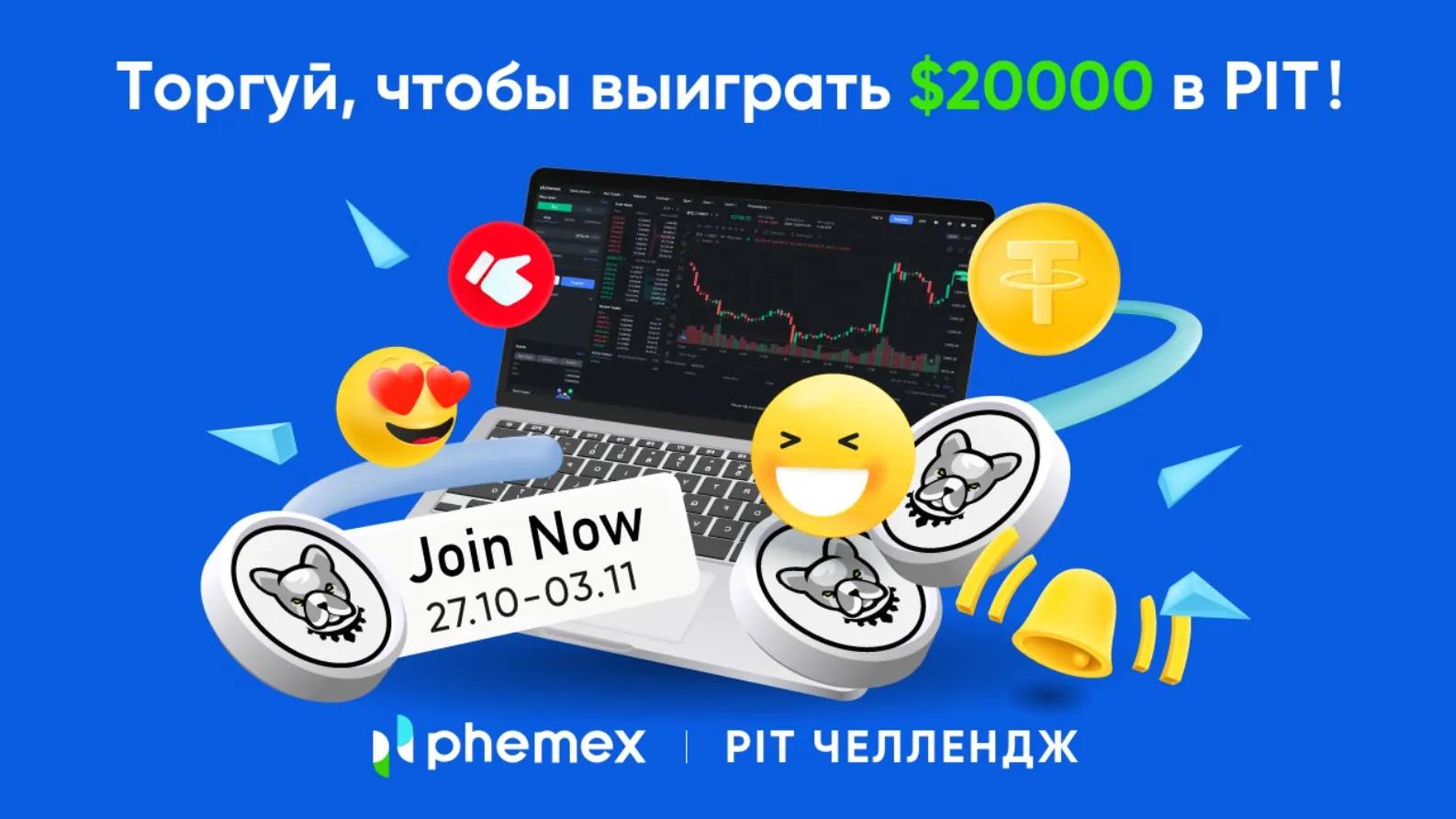 PIT челлендж - Community HUB