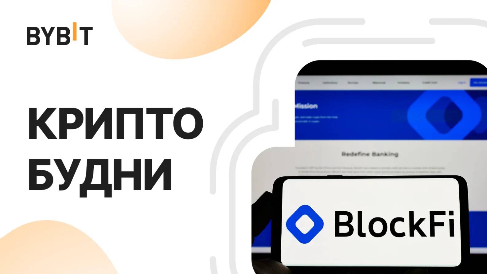 Инфляция в США снизилась; BlockFi останавливает вывод - Community HUB