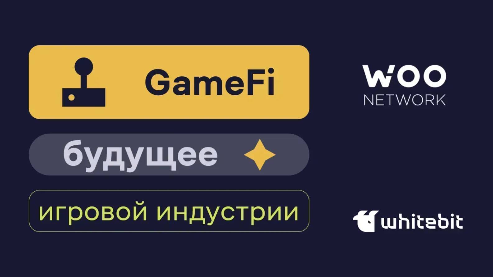 GameFi: как играть и получать за это крипту - Community HUB