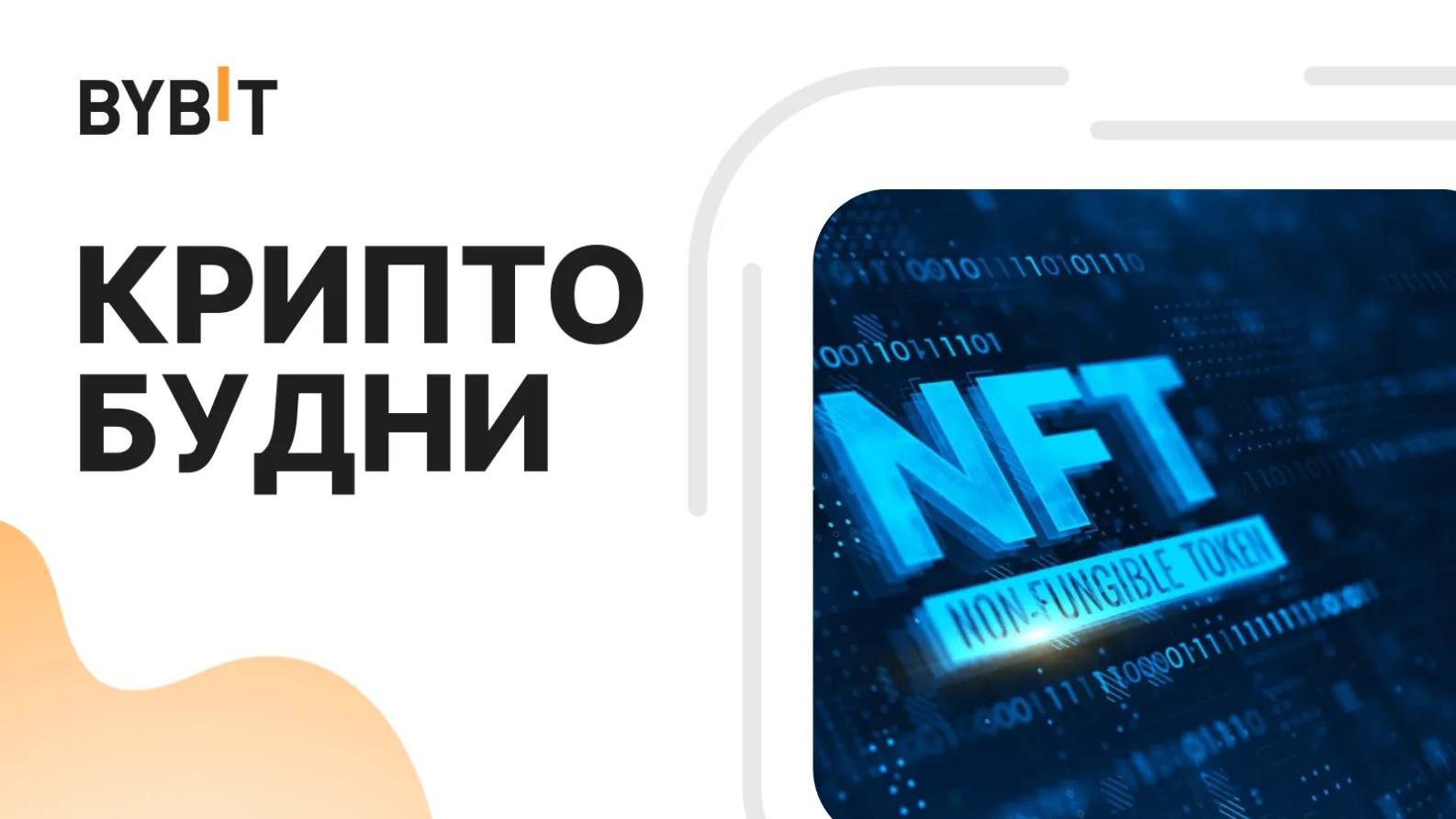 Blur запускает токены BLUR; Коллекция NFT DigiDaigaku производит триумф на Суперкубке ...